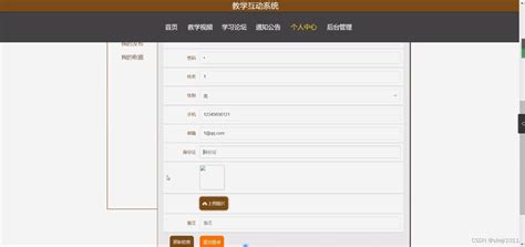 Java毕设项目教学互动系统（附源码）java互动中心 Csdn博客