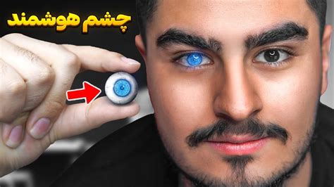 هوشمند ترین گجت های دنیا🌎سفر در زمان Youtube