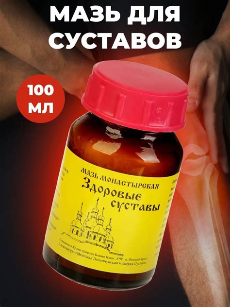 Мазь для суставов с пчелиным воском 100 мл., Бизорюк - купить с ...