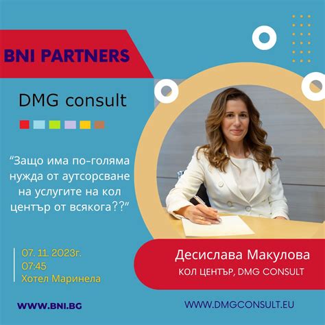 За нас ще е изключително удоволствие да разкажа повече за проектите върху които работим и за