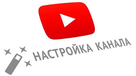 Как настроить вид канала на Youtube в 2021 [Новый способ] Youtube