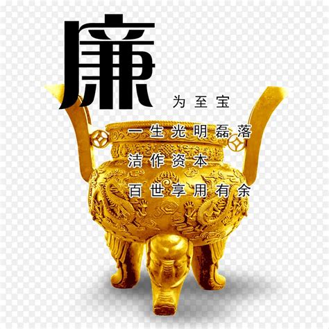 一生光明磊落PNG图片素材下载 图片编号9636633 PNG素材网