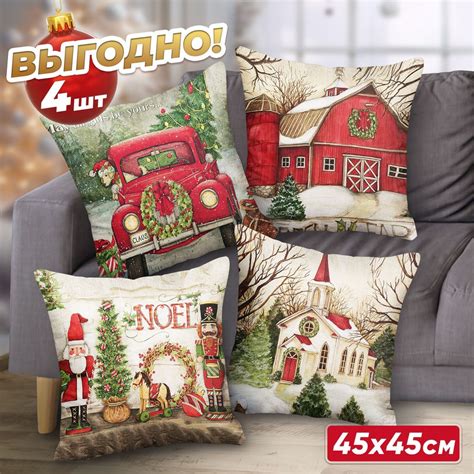 Наволочка декоративная 45х45 новогодняя Hogge Home украшения и декор на Новый год и Рождество