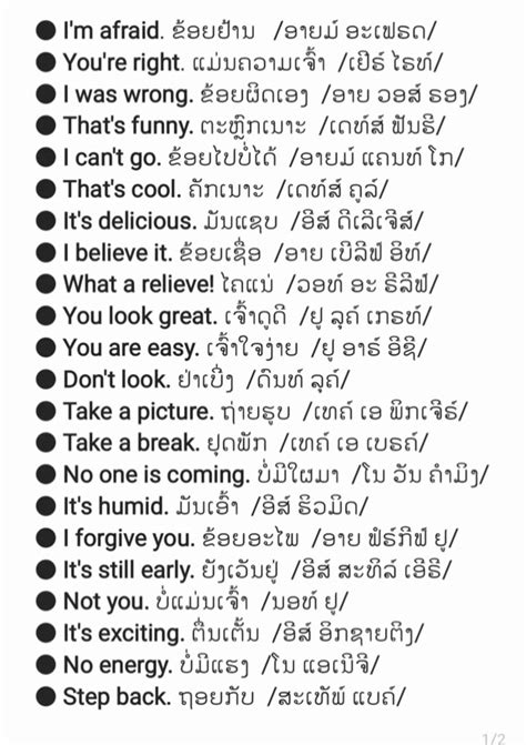 ເວົ້າພາສາອັງກິດໄດ້ພາຍໃນ ເວົ້າພາສາອັງກິດໄດ້ພາຍໃນ 3 ເດືອນ