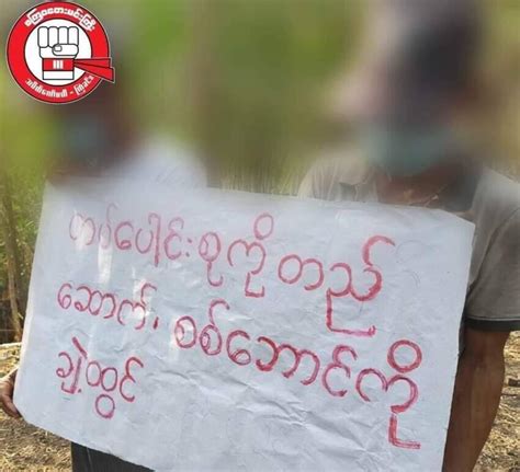 ကြံခင်းမြို့နယ် သပိတ် အင်အားစုများက စစ်အာဏာရှင် ဆန့်ကျင်ရေး ဆန္ဒပ