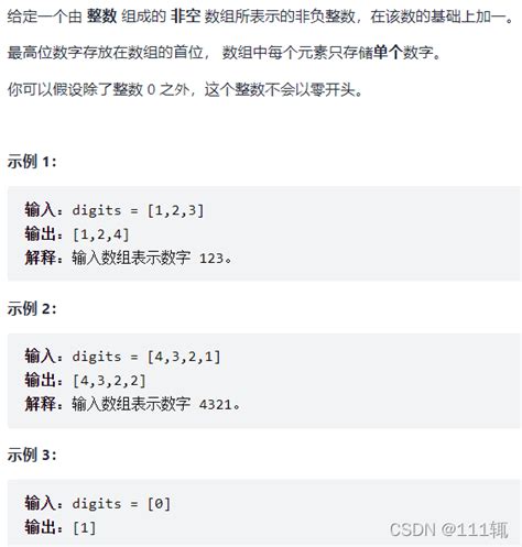 Leecode刷算法c 字符串数组15道题最全总结easy题型 删除有序数组中的重复项 轮转数组 两个数组的交集 只出现一次的数字字符数组c经典例题、 Csdn博客