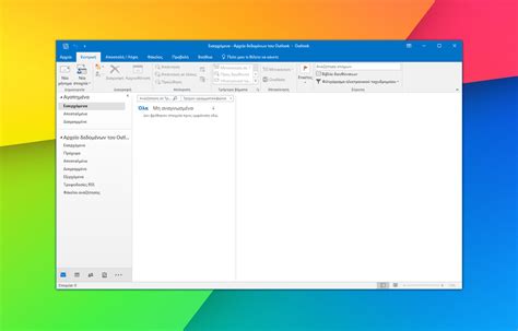 Διαχείριση της λίστας Autocomplete στο Outlook Techstergr