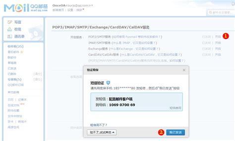 旺司oa免费邮件、微信公众号消息提醒配置搭建：自动发送系统流程通知到手机 Onceoa