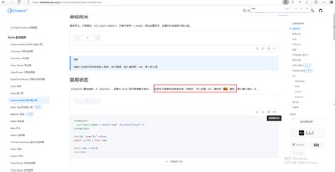 Element El Input只能输入数字element Input 只能输入数字 Csdn博客