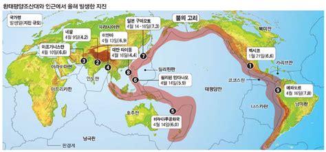 우연치곤 찜찜한 환태평양 연쇄지진 불의 고리 봉인 풀리나