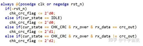 孩子都能学会的fpga：第十课——uart通信增加crc校验 知乎