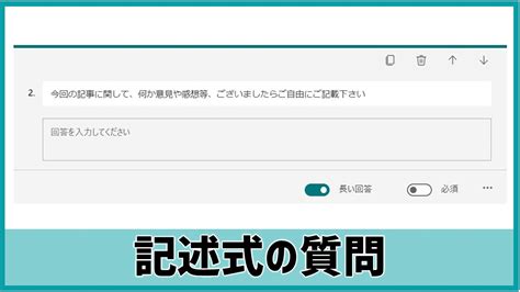 【簡単図解】microsoft Formsの使い方・操作方法 あそびdeまなぶ