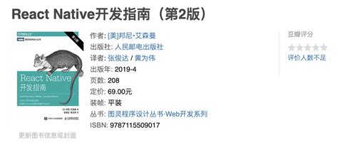 React Native开发指南（第2版） Flash Copilot 闪记 — 超级浏览器助手，deepseek 强力驱动