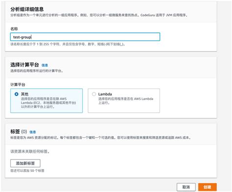 通过 Amazon Codeguru Profiler 简化应用程序的性能优化 亚马逊aws官方博客