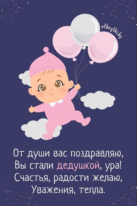 Картинки с рождением ВНУЧКИ для бабушки и дедушки