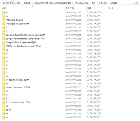 Xamarinforms Firebase Crashlytics を導入してみた Android And Ios Developersio