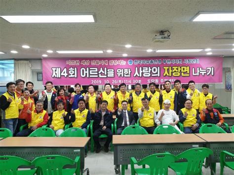 한국자유총연맹 부천시지회 어르신에 자장면 대접