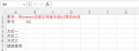Excel引用另一个工作簿的数据：excel引用函数indirect用法详解 趣帮office教程网