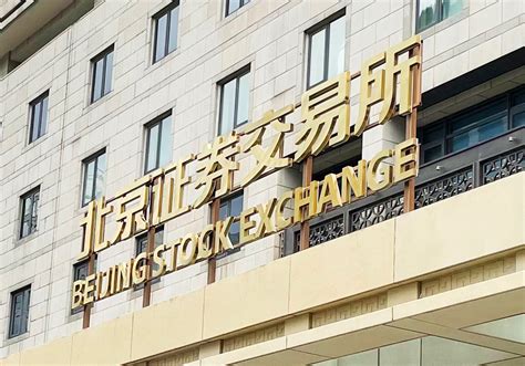 注意！上交所、深交所、北交所发布公告：关于2022年端午节休市安排 每日经济网
