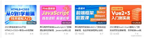 前端开发学习路线 Csdn博客