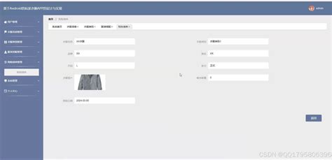 基于android的私家衣橱app的设计与实现app小程序源码lw部署文档讲解等智能衣橱小程序 Csdn博客