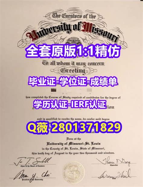 学位证靠谱办mizzou文凭证书全套 Pdf