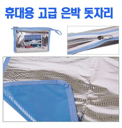 휴대용 고급 은박 돗자리 매트 피크닉 캠핑 소풍 어린이돗자리 야외용돗자리 놀이방매트 티몬