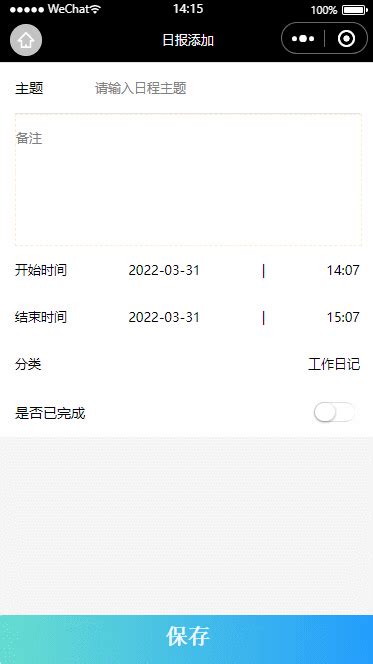 小程序表单提交功能实现 小程序 点击文本触发表单提交 csdn博客