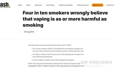 英国政府推广电子烟，媒体却泼脏水？多位公共卫生专家讲出科学真相 知乎
