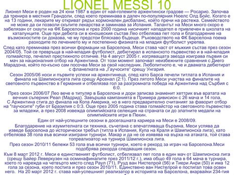 Lionel Messi 10 Ppt