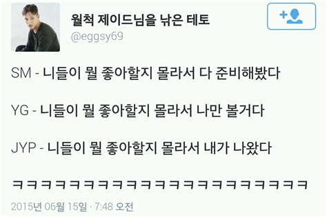 대형 기획사 3사 ㅇㄱㄹㅇ Twt 인스티즈 Instiz 이슈 카테고리