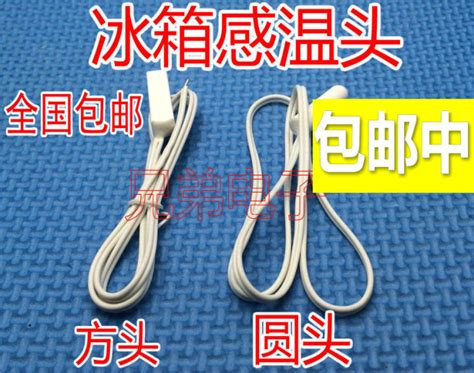 Universal Haier Ronshen Meiling Midea Refrigerator 2k Refrigerated Temperature Defrost Sensor