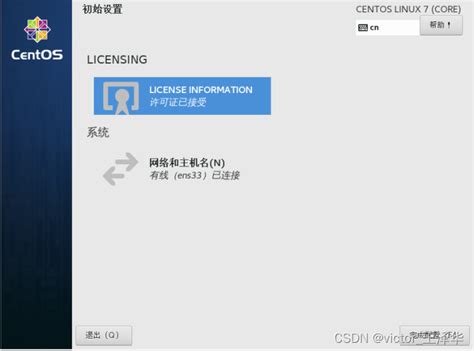 Centos 7 Linux 安装详解centos7 对应linux7 Csdn博客 Centos 7 Linux 安装详解centos7 对应linux7 Csdn博客