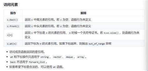C 容器 SunShine 博客园
