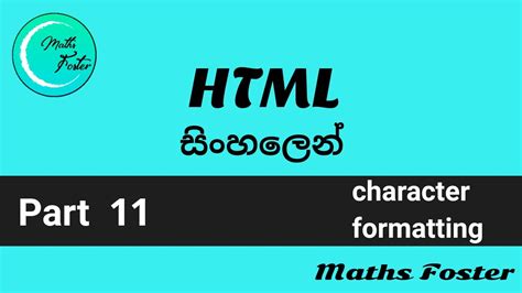 Html සිංහලෙන් Part 11 Character Formatting Youtube