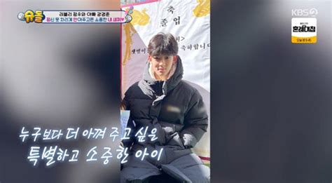 강경준 母 손자 정안 혈육보다 마음 가…며느리 장신영과 함께 받아들였다 슈돌 [sc리뷰] 네이트 연예