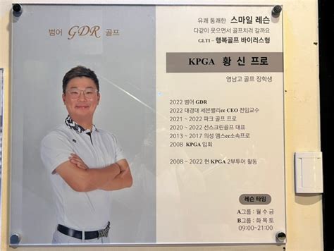 범어동골프연습장 Kpga프로레슨 범어gdr골프 네이버 블로그