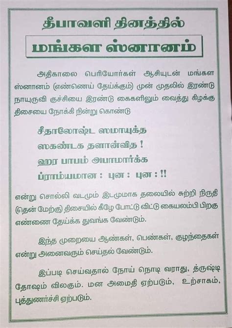 Pin By Gajendran On Astro Details Devotional Quotes Morning Mantra Life Mantras