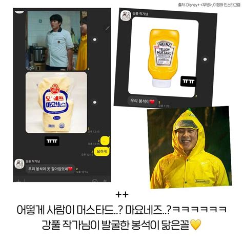 익스트림무비 무빙 캐릭터들과 닮은꼴 정리