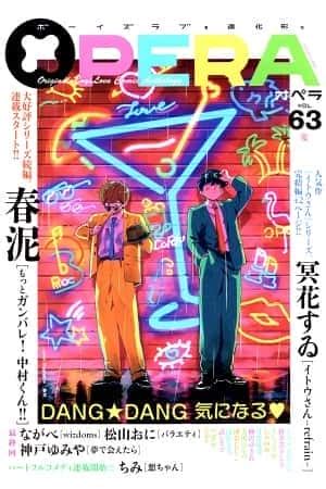 Motto Ganbare Nakamura Kun Capítulo 1 Leer Capitulo En El Lector Tu Manga Tmo