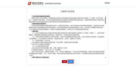 2023年度高校国家助学贷款申请流程 新乡学院学生处