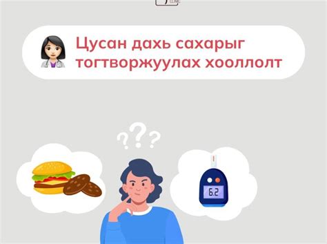 Цусан дахь өөх тос ыг бууруулах тухай Rehamed