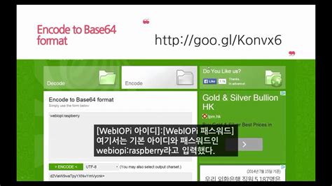 라즈베리 파이 안드로이드 연결하기 Youtube