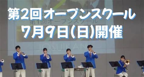 【学校情報】第2回オープンスクール（如水館中学校・高等学校） 学チャン 学校選びにワクワクを！