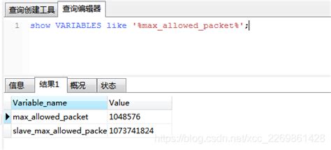 Mysql处理大数量问题 Packet For Query Is Too Large 4486793 1048576mysql Packet For Query Is Too