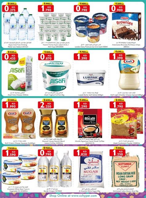 City Centre Ramadan Offers Kuwait Great Offers Today