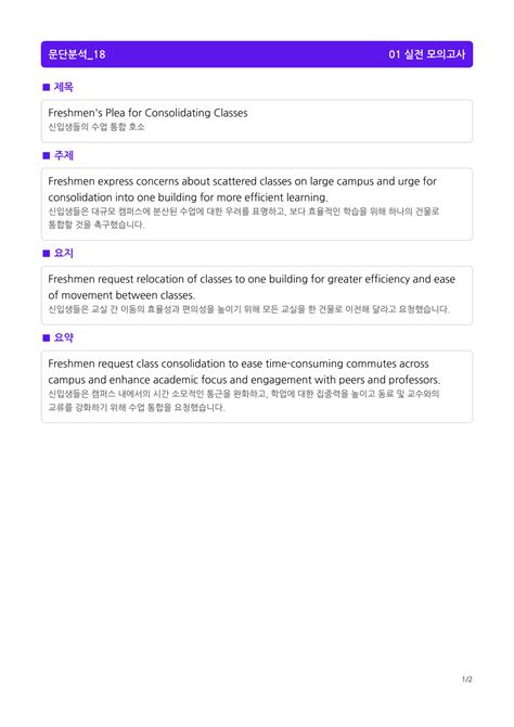 파워업 독해실전 01 실전 모의고사 쏠북