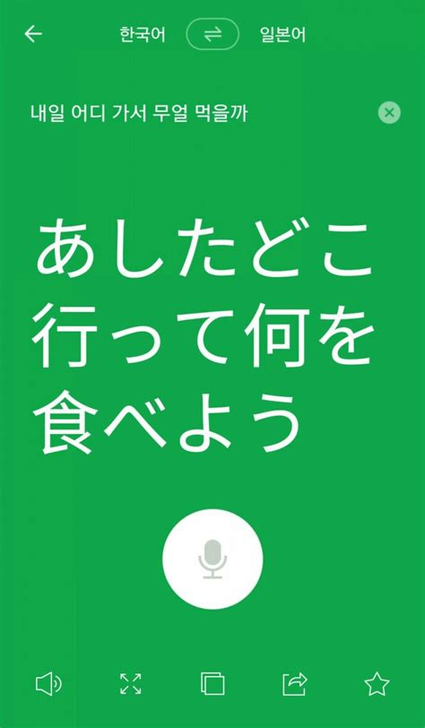 네이버 번역기 파파고papago 통역이 필요할때 추천 앱 네이버 블로그