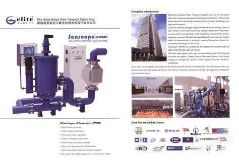 南通海景船舶压载水处理系统股份有限公司 样本 国际船舶网