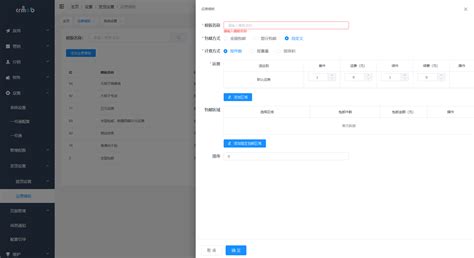 CRMEB Java版单商户商城运费设置 CRMEB文档
